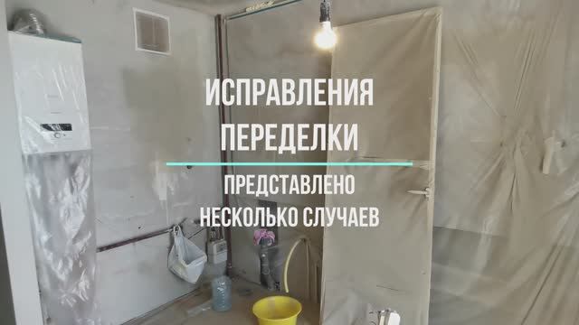 можно исправить всё