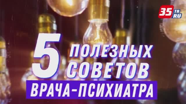 5 советов от врача-психиатра: как избавиться от тревоги