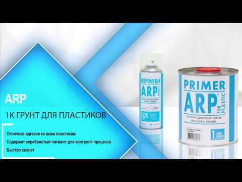 Как работает грунт для пластиков