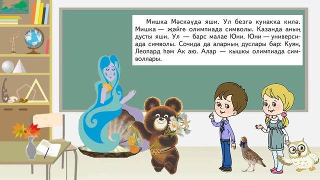 Татар теле 15