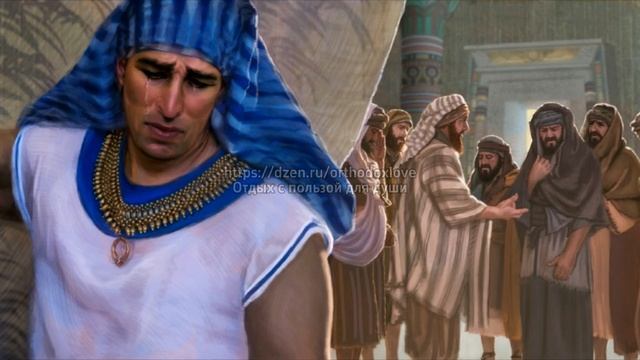 Бытие, глава 43