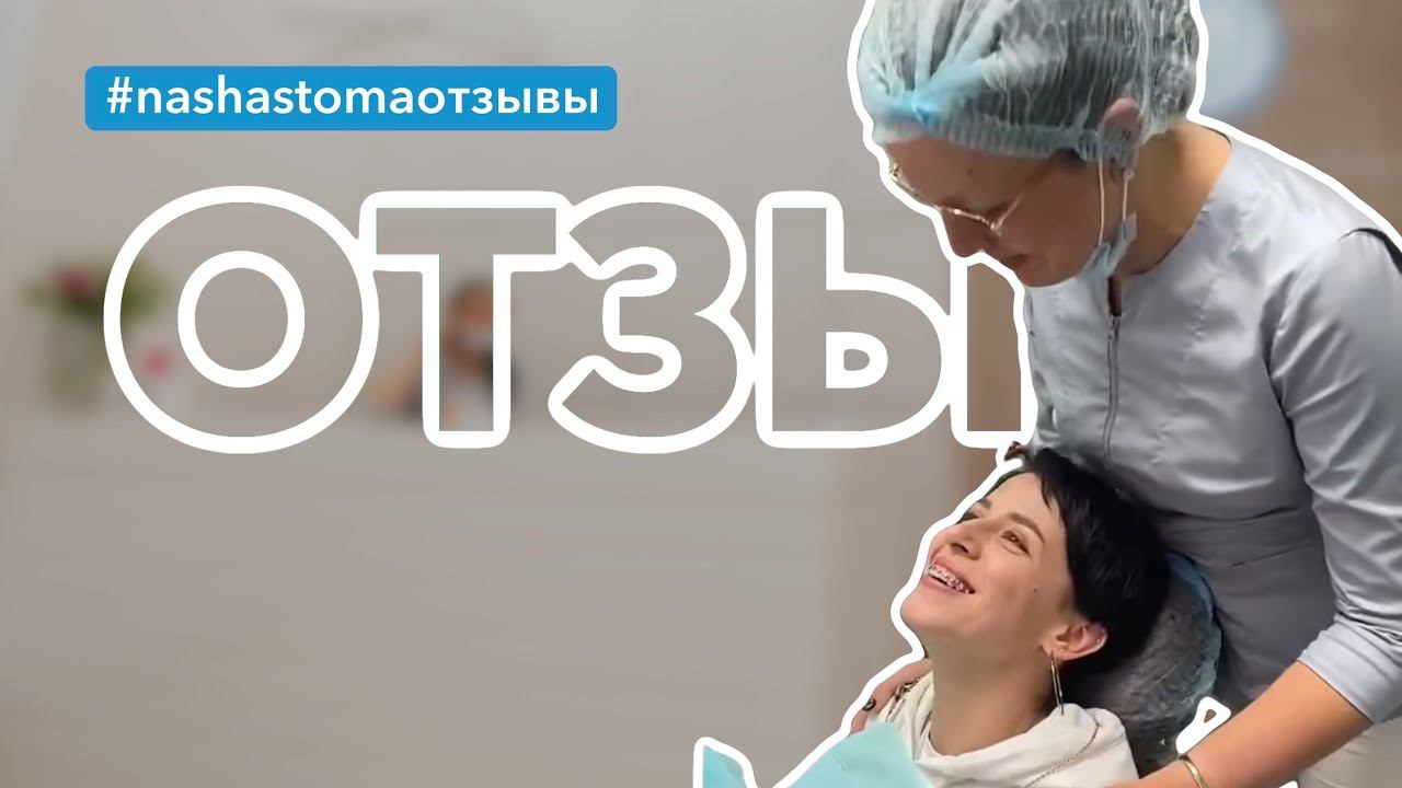 Легкость и свобода: что чувствует пациент после снятия брекет-системы?