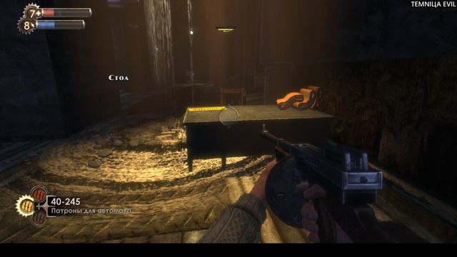 BioShock Remastered #5