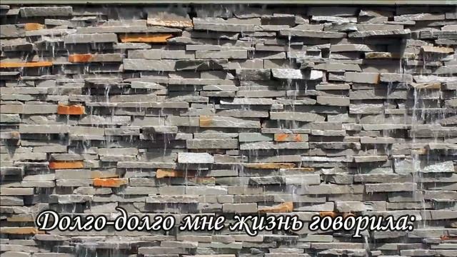 Не ругайте жизнь... Просто живите.
#стихи,#литература,#Пенза