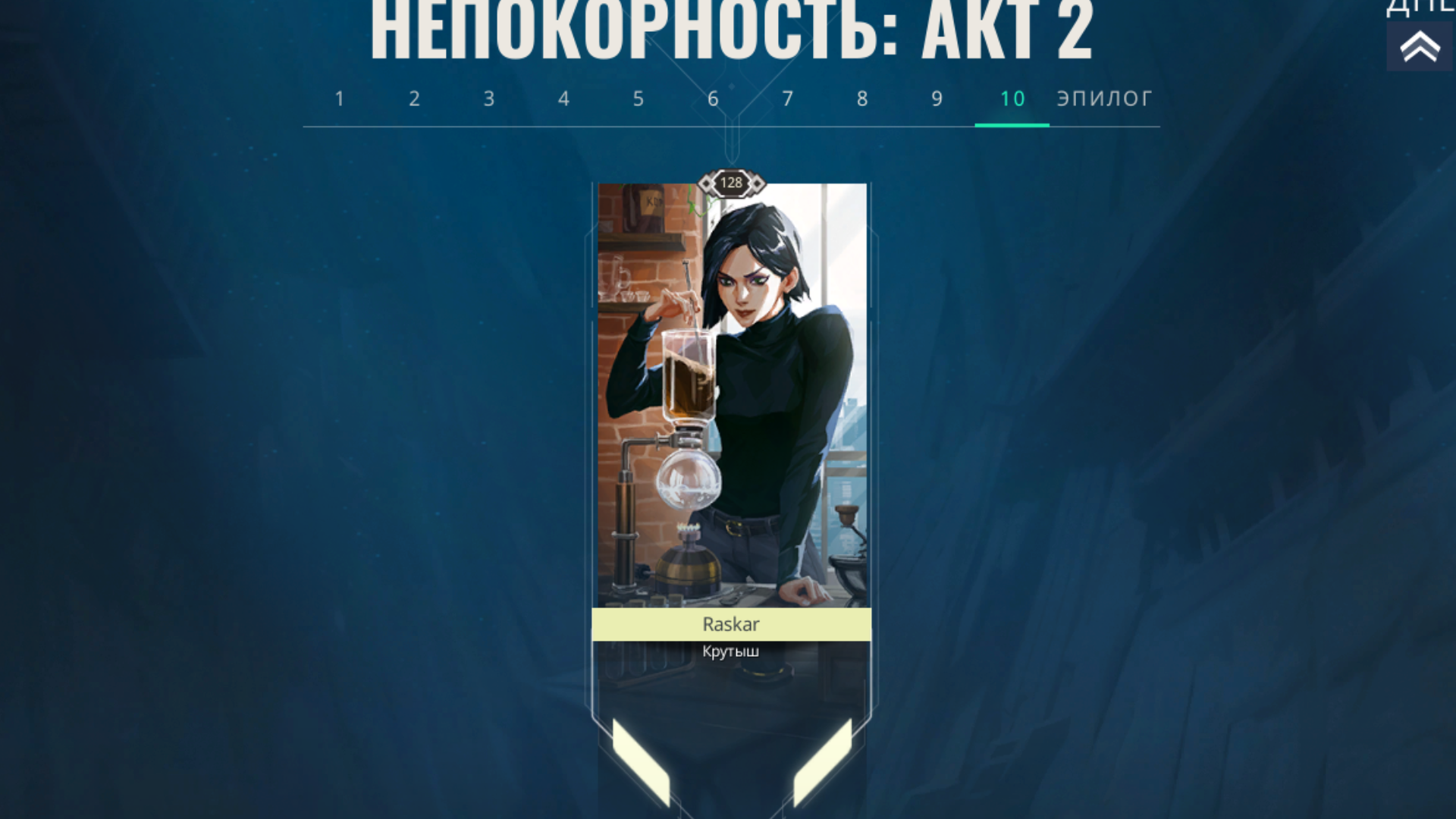 Валорант - 2 Вайпер.  //  Valorant - 2 Viper.