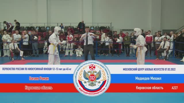 А 227  Багаев Роман (Кировская область) - Медведев Михаил (Кировская область)