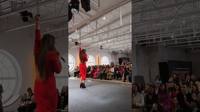 ReelsBanda: рилс с конференции "Можно Все"