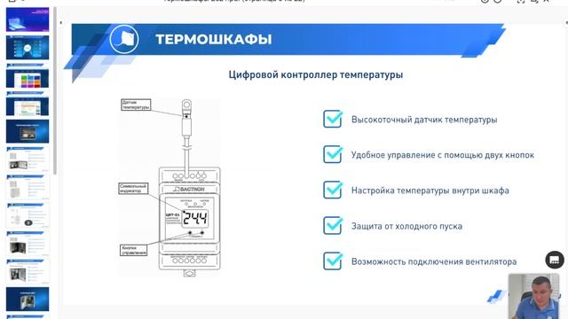 Линейка термошкафов "СКАТ ШТ” / 20.04.2021