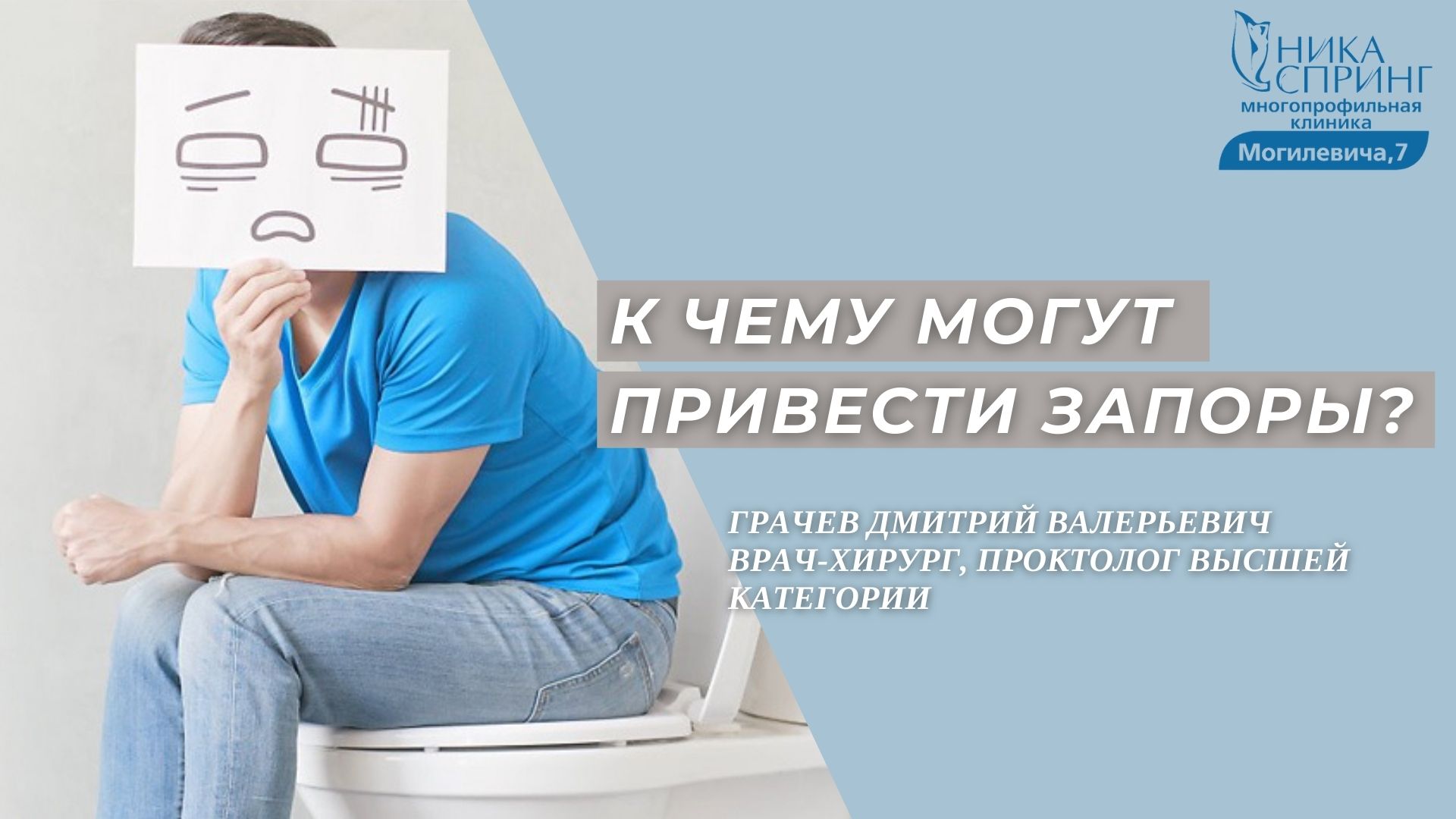 К чему могут привести систематические запоры.