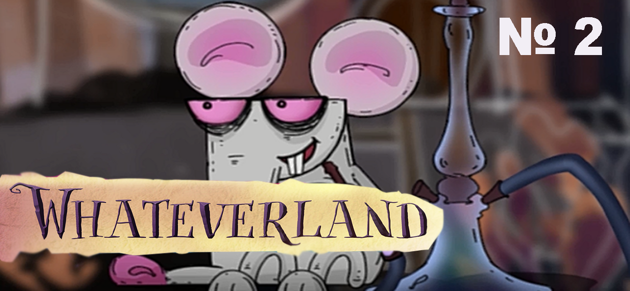 ВИНСЕНТ, ТЫ МОЙ ЗАХАР!| #2 ПРОХОЖДЕНИЕ ИГРЫ WHATEVERLAND