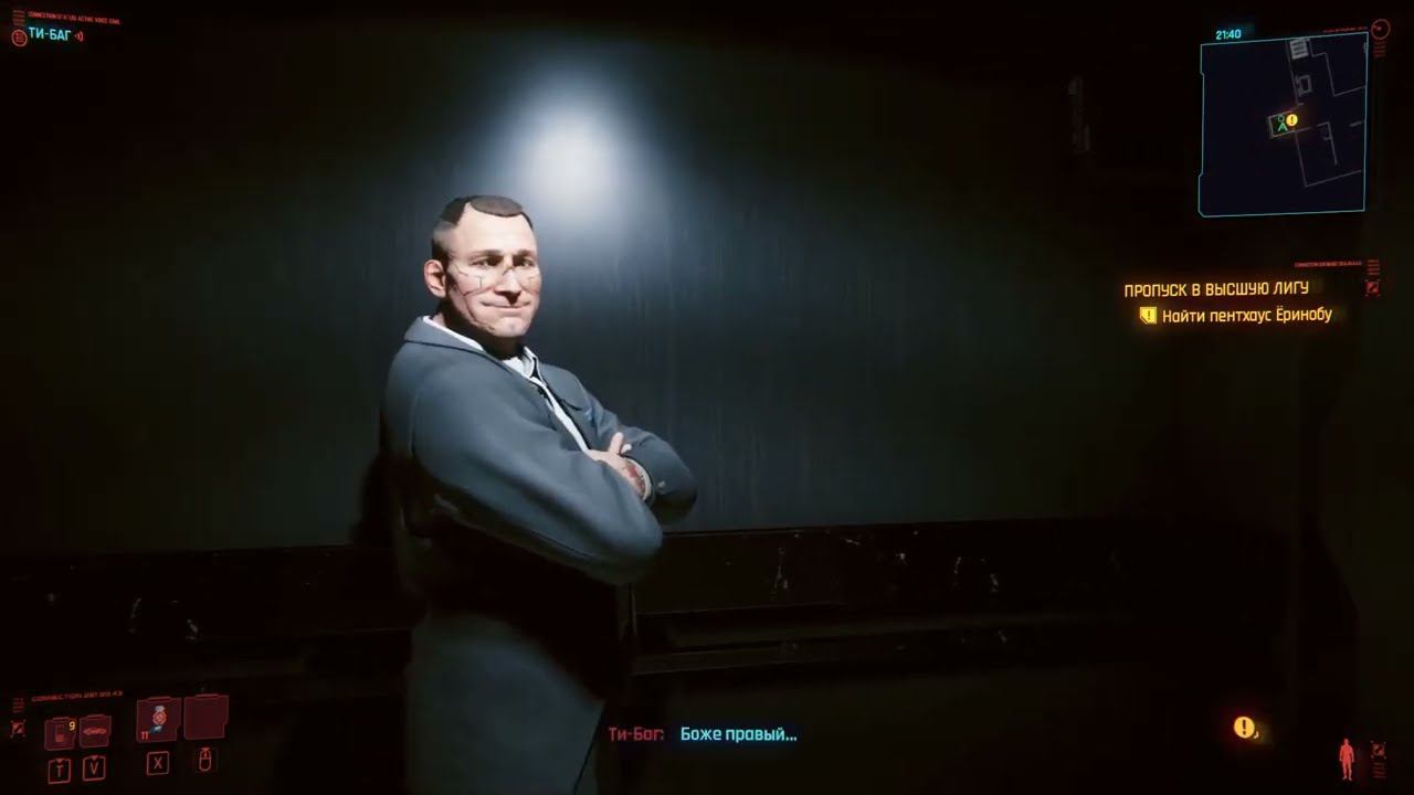 Cyberpunk 2077 прохождение