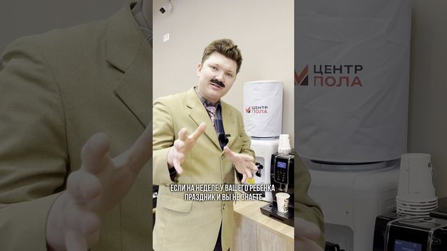 Как заработать на новый пол?