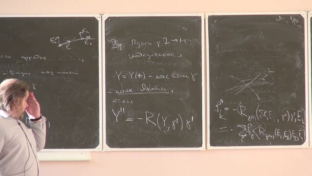 Риманова геометрия. Лекция 9