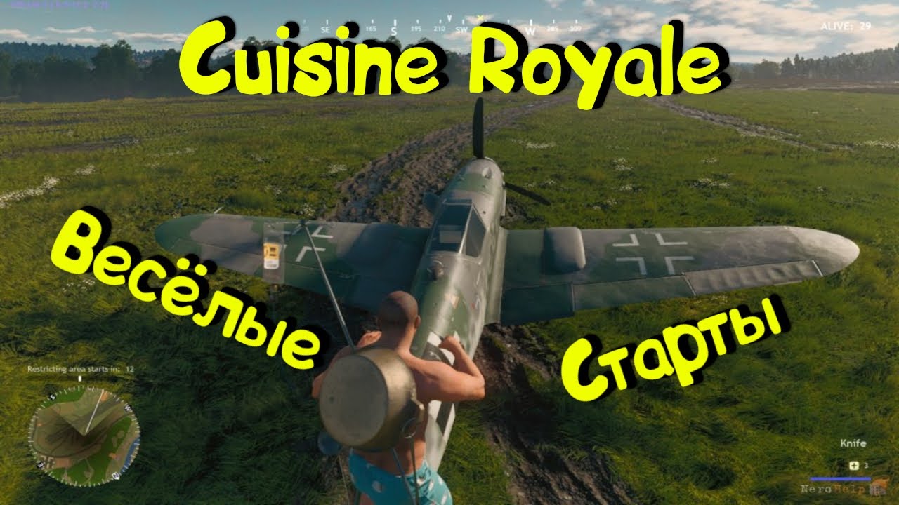 Весёлые старты