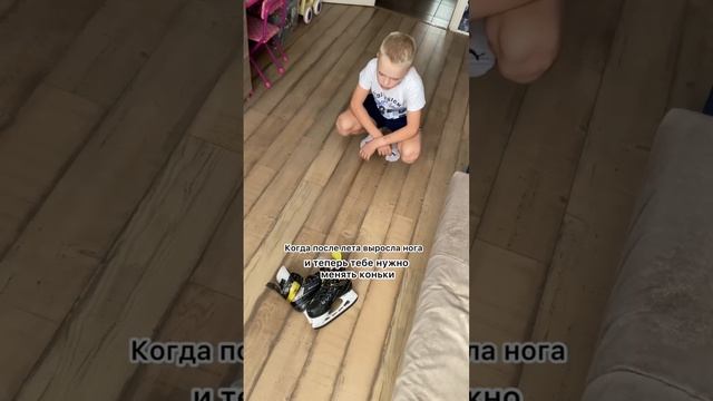 КОГДА ПОРА МЕНЯТЬ КОНЬКИ