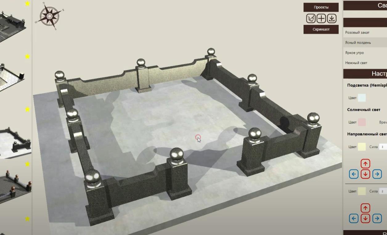 Настройка освещения в конструкторе