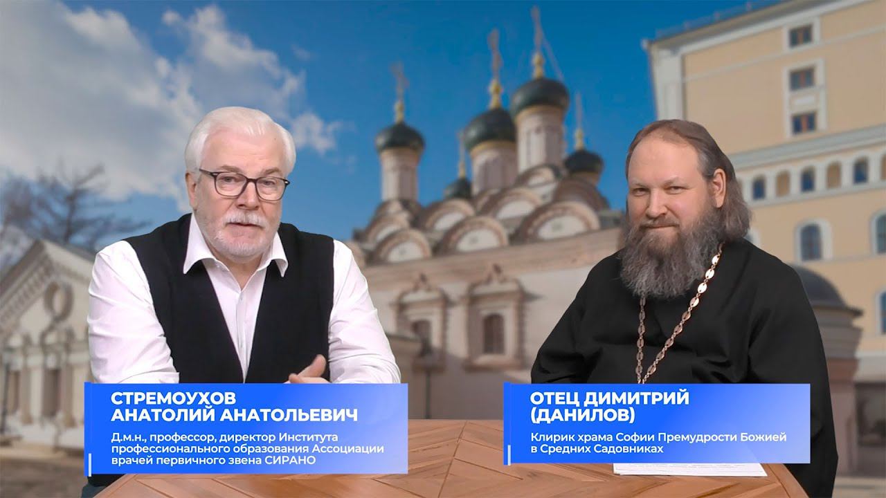 19:00 10.03.2023 Духовность в современном мире