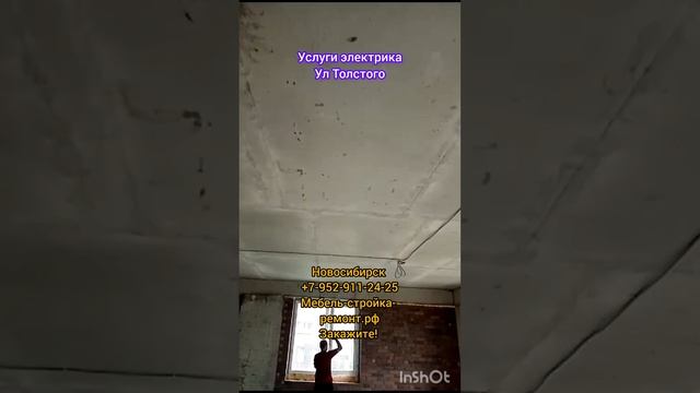 электромонтаж электромонтажные работы услуги электрика в Новосибирске +7-952-911-24-25