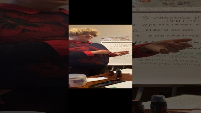 Курс исследований эфирных масел, занятие 2