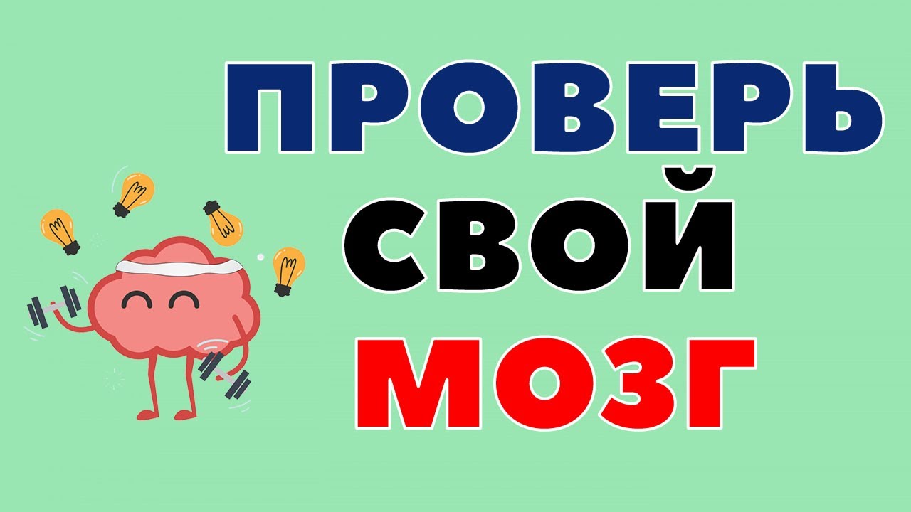 Тест на общие знания: 10 вопросов среднего уровня