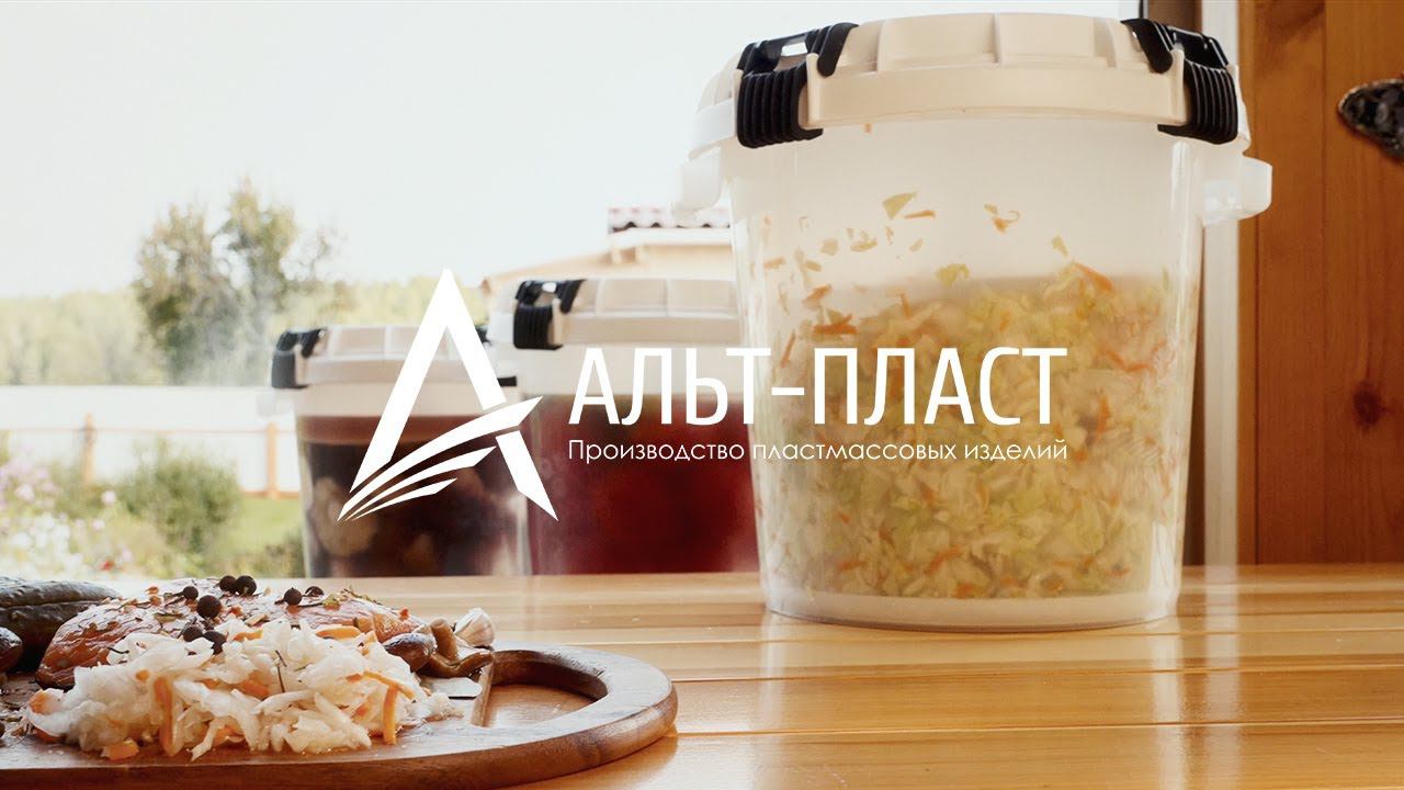 Видеообзор Бочки с гнётом 10л Альт-Пласт