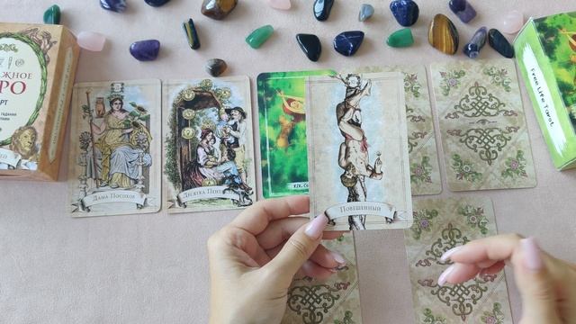 ОВЕН НОЯБРЬ 2021 [Таро прогноз]