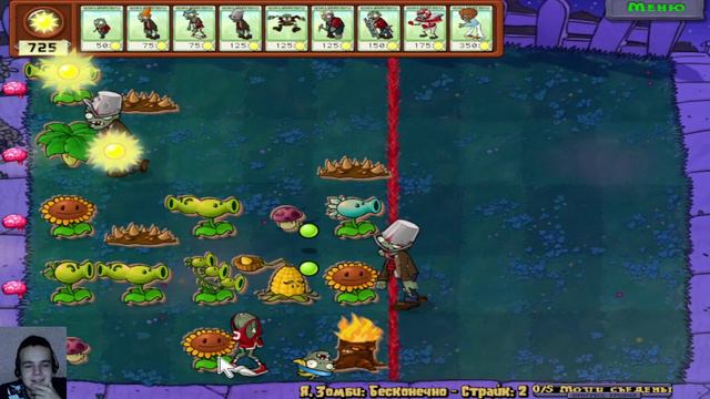 Дэйв выноси тортик ,кушац хоцу 🔥 Я, Зомби  Растение Против Зомби Прохождение Часть 10