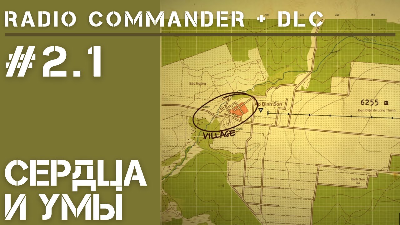 1-я миссия: Умы и сердца / Radio Commander: прохождение на Ветеране #2.1