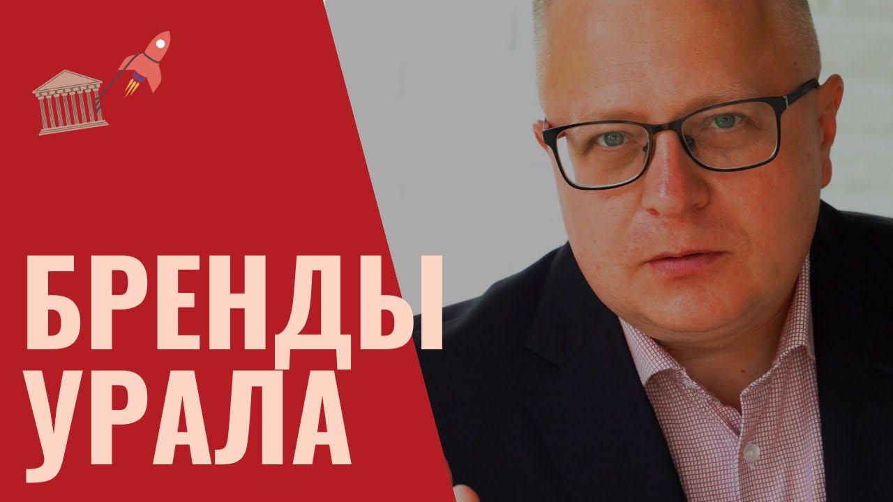 Не Бажов, и не Ельцин Центр. Другой Урал, другой Екатеринбург, другой Свердловск