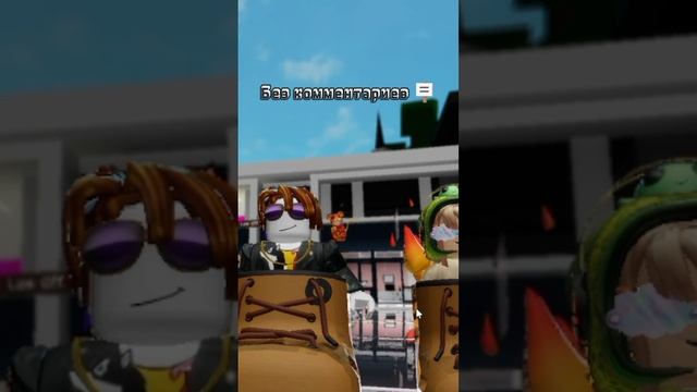 Исполняю мечты подписчиков! Roblox