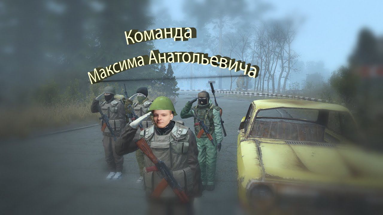 Вазелин не брать!!! ★★★★★ Монтаж (Stalker:Online)