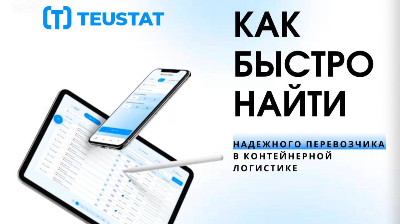 Скринкаст№1. Оставить заявку на перевозку. Получить множество предложений.