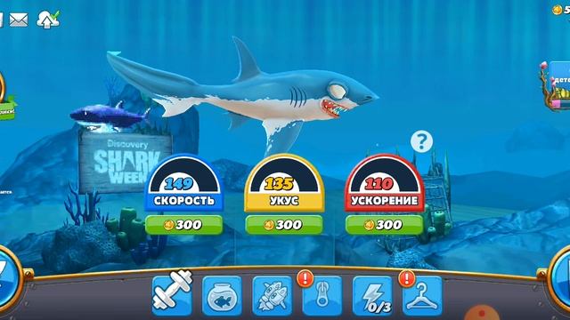 ХАНГРИ ШАРК  6 (Напишите комент пж ?. Есть юмор!)