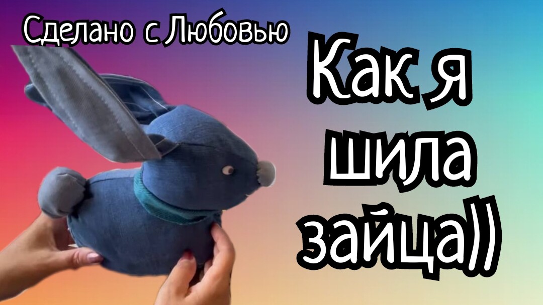 Шила зайца, а получилось- « родила царица в ночь, не то сына, не то дочь»???