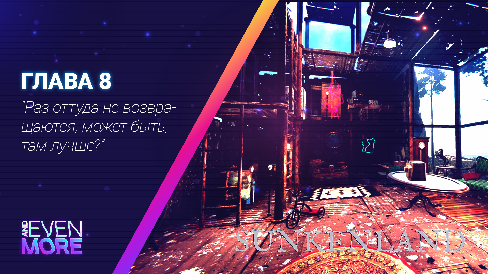 Зачистка острова Мародёров! ► Sunkenland: Chapter 8 - Gameplay PC