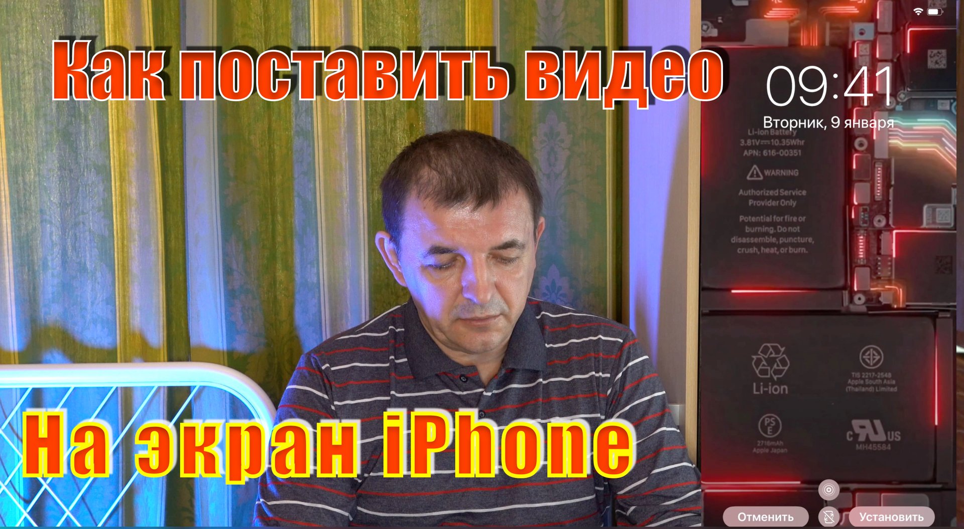 Видео на экран блокировки iPhone!
