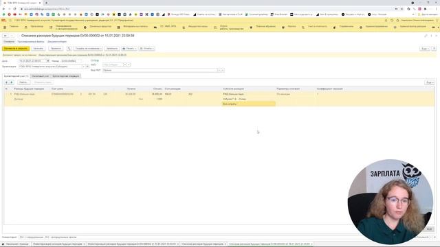 Особенности учёта неисключительных прав пользования на РИД в 2021 году | Пример 1