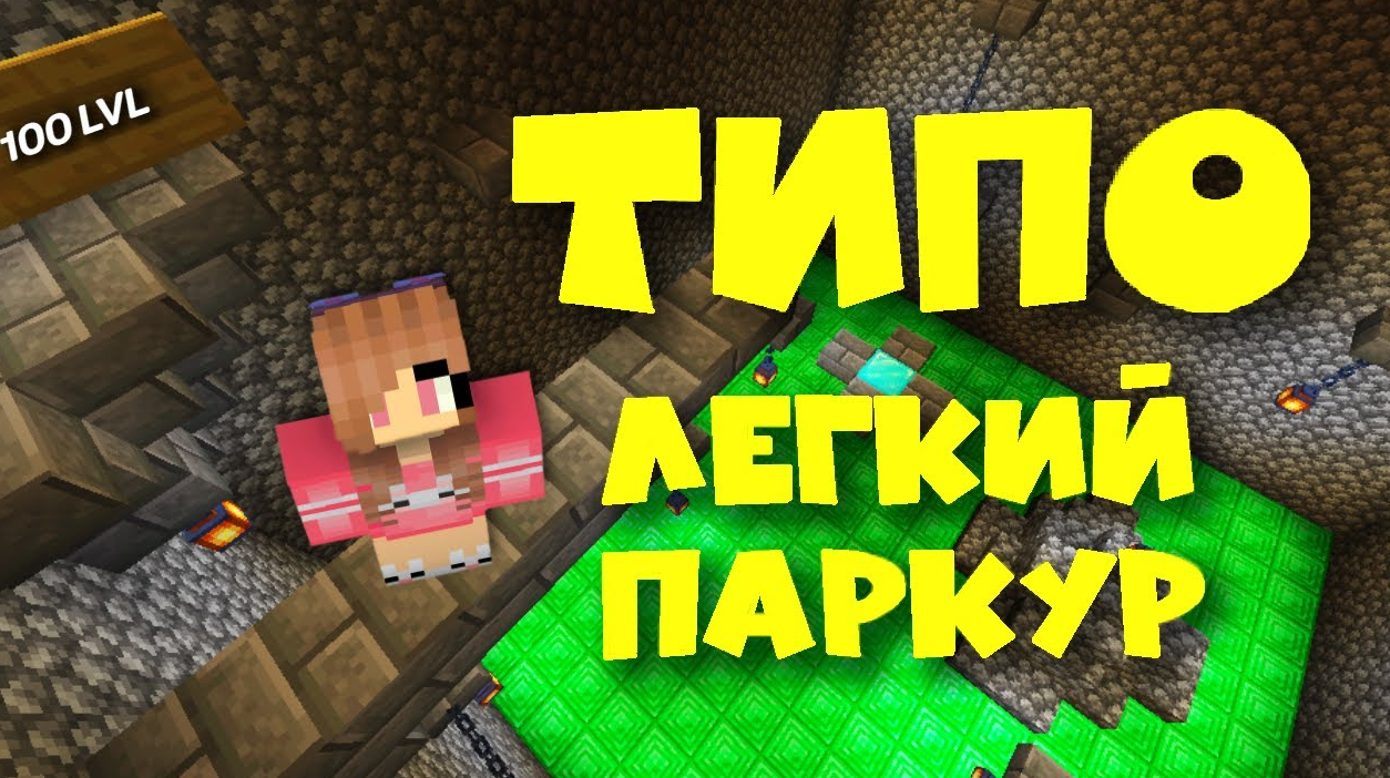 Поиск кнопки ловушки в Майнкрафт | Minecraft Юля Май