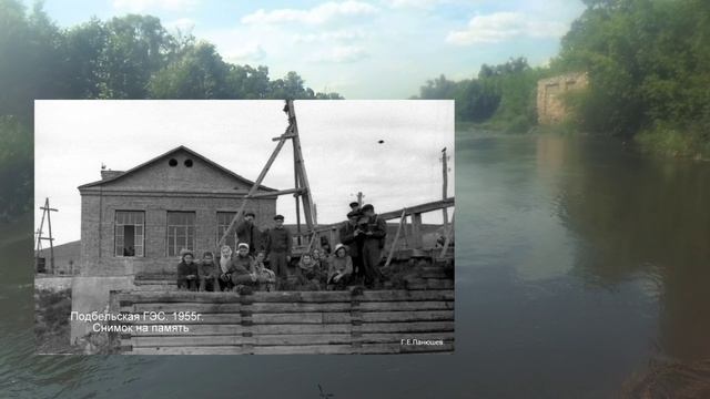 Подбельская ГЭС на реке Кинель