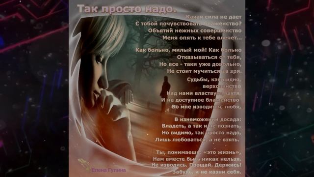 Аудио стихи. Глава 20. Дубль 2. Дневник поэтессы. Читает автор.