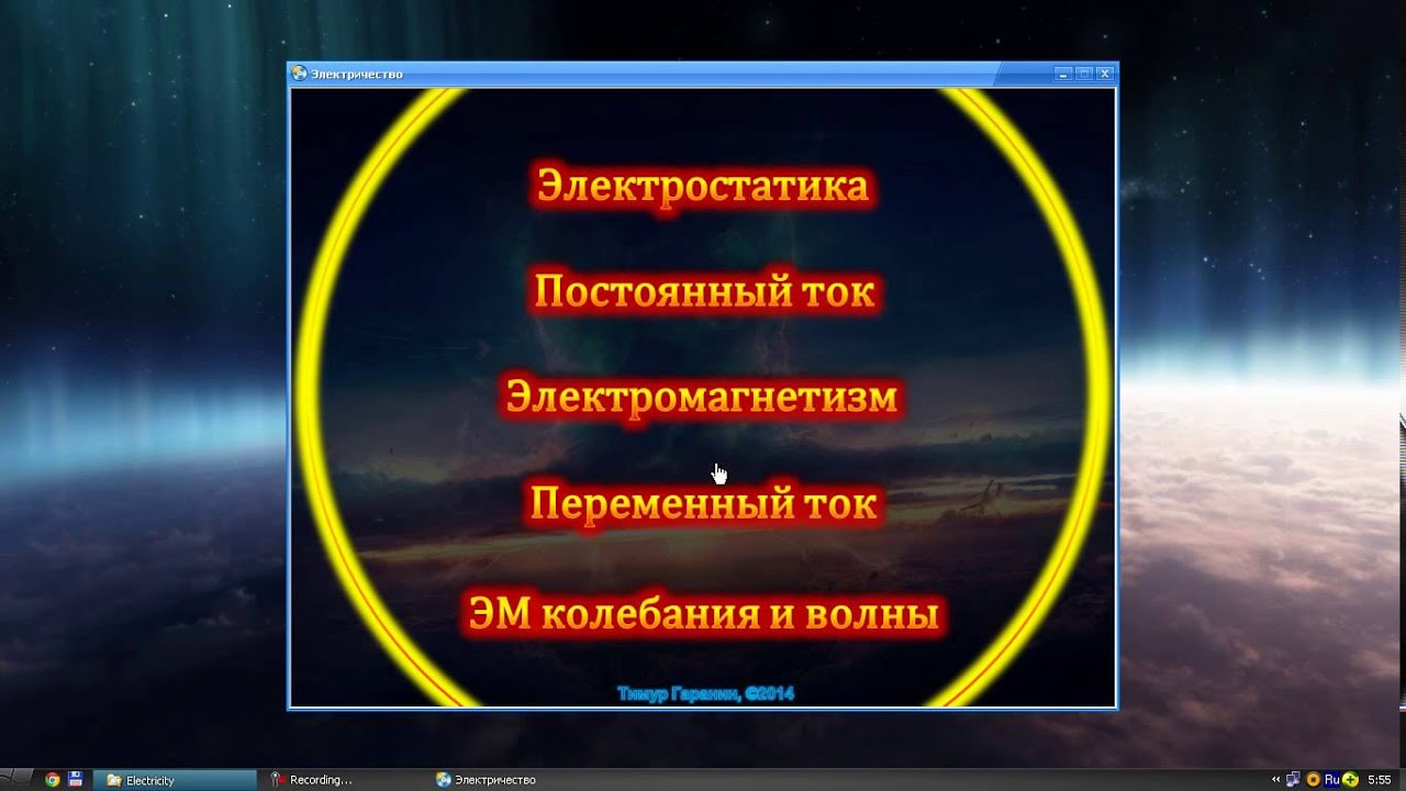 Что внутри？ Содержание курса ＂Электричество＂