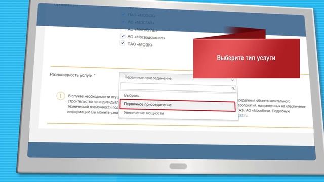 Единая заявка на договор.mp4