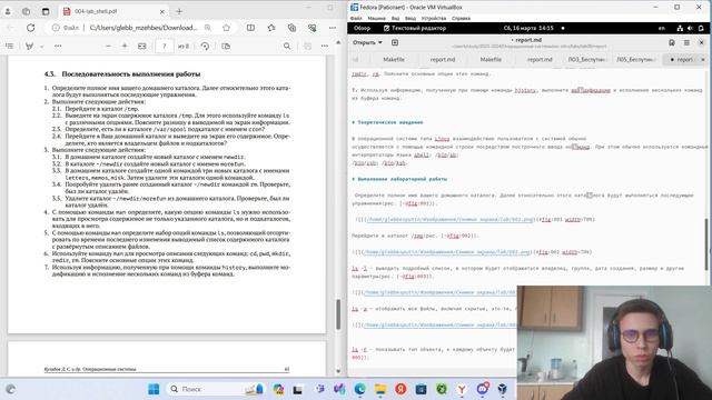 лаб6 презентация