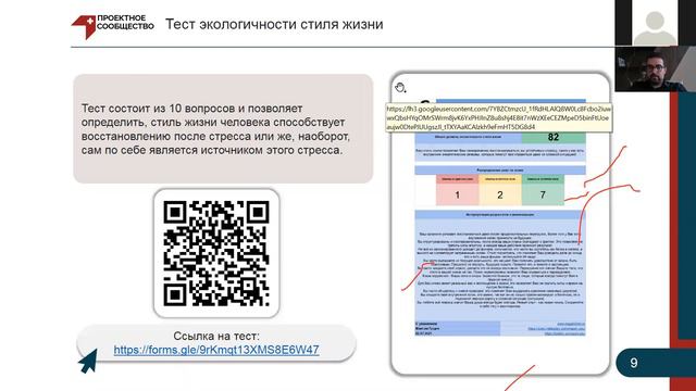 Профилактика выгорания у сотрудников медицинских организаций