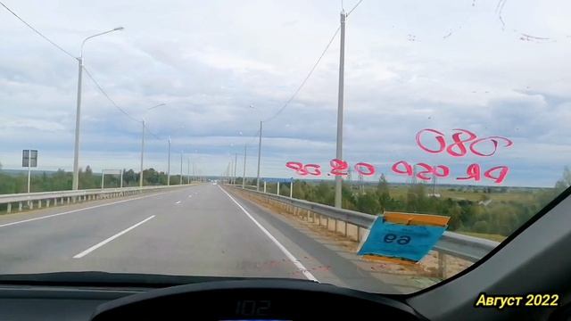 3-день.Хонда Фрид.Август 2022.