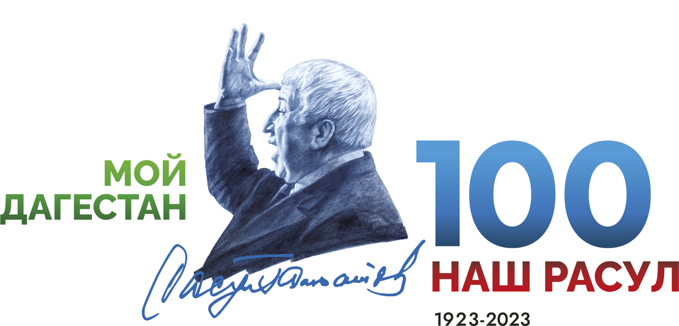 Кристина Арсланбекова #ЧитаемРасула