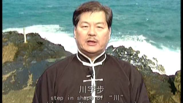 Базовые навыки мягкости и толкания рук тайцзицюань стиля У. Ч 1