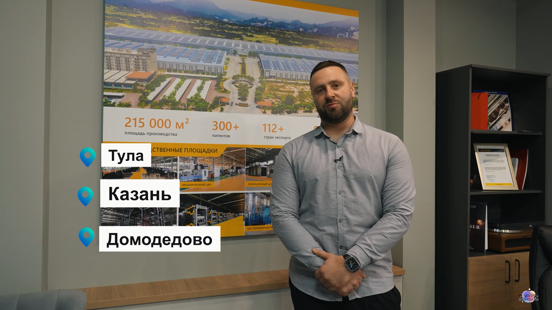 Видеосъёмка Qunfeng Бетоноформовочное оборудование в Туле