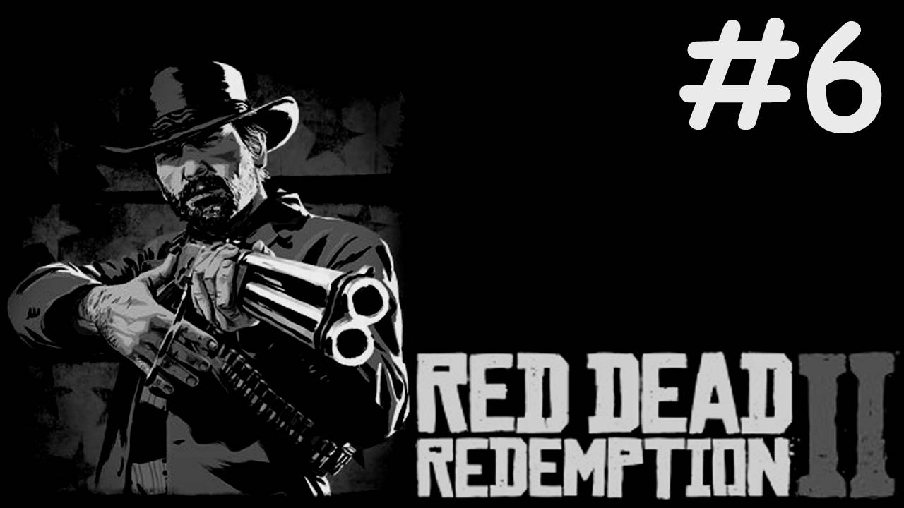 Кровь, Смерть, Искупление 2 | Red Dead Redemption 2 | часть 6
