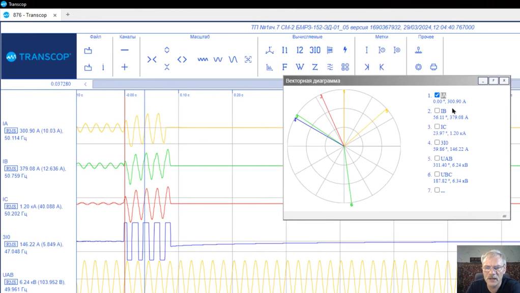 Видеообзор ПО TRANSCOP от Алекс Жук